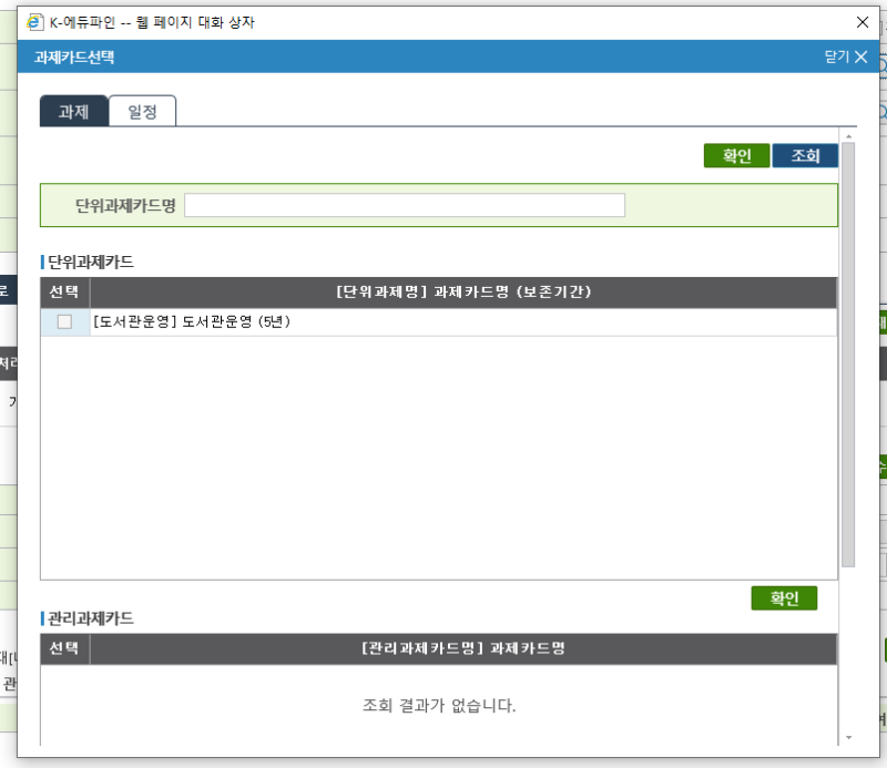 사서엄마 신규교사초보사서를 위한 업무포털k 에듀파인에서 기안올리기 네이버 블로그