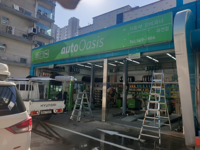 인천 카센터 주유소 접이식어닝 강동구 광진구 강남구 송파구 성동구 어닝 천막 네이버 블로그
