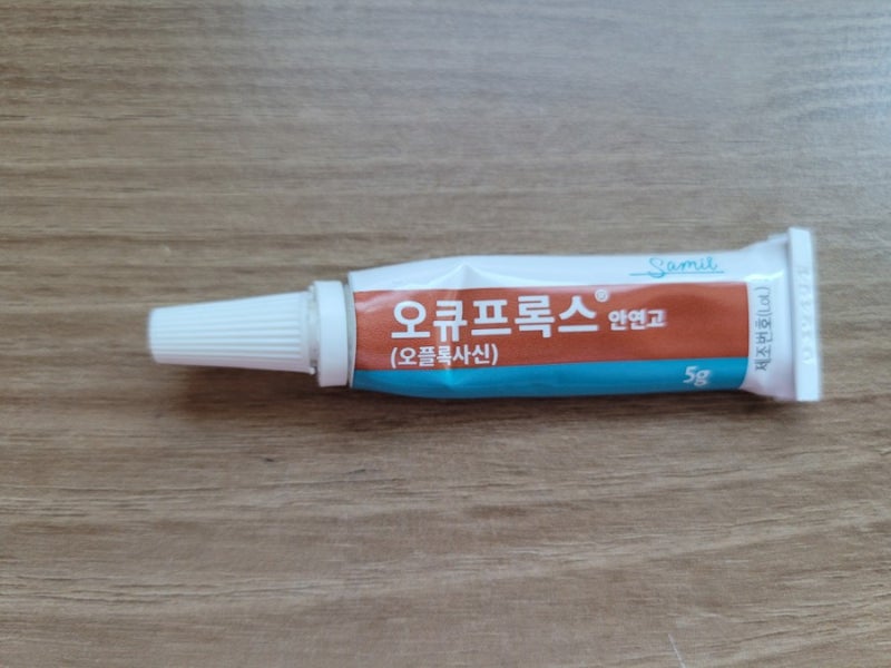 아기 눈 다래끼 치료하기 눈두덩 콩다래끼 오큐라신 안연고 온찜질하기 네이버 블로그