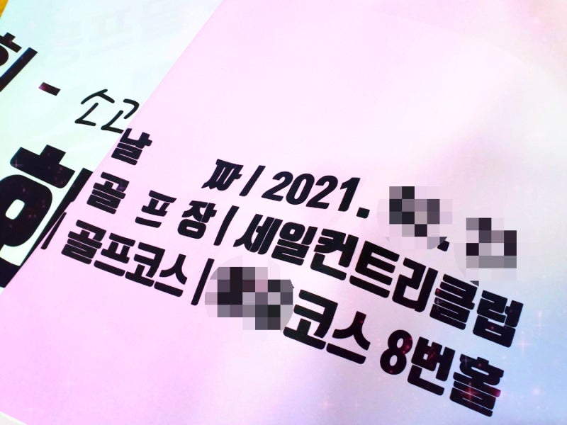 엣지의 포트폴리오 시상식판넬 상금 보드 제작 골프 동호회 플래카드 네이버 블로그