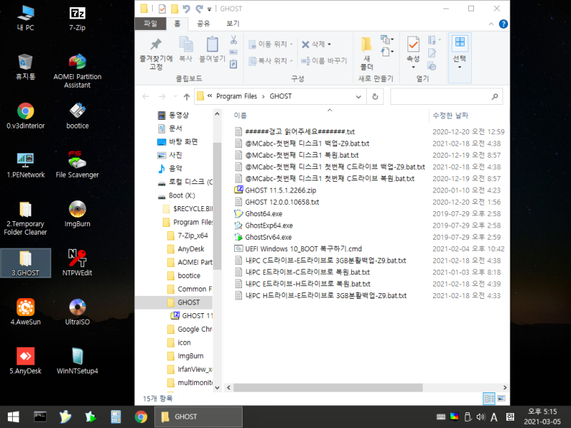 20210118 - WinPE 다운로드 (최신버전 빌드) _ Win10XPE_x64.ISO : 네이버 블로그