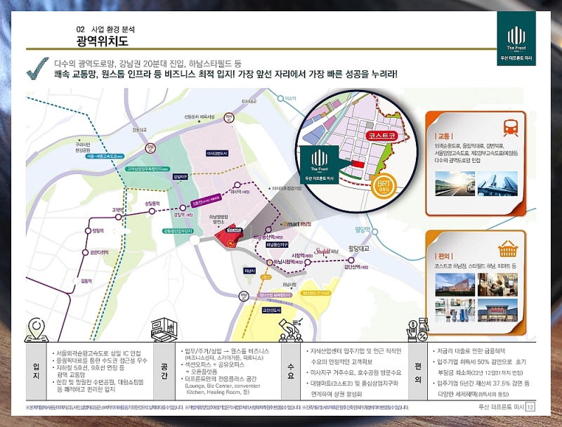두산더프론트미사 지식산업센터가 궁금하시다면 네이버 블로그