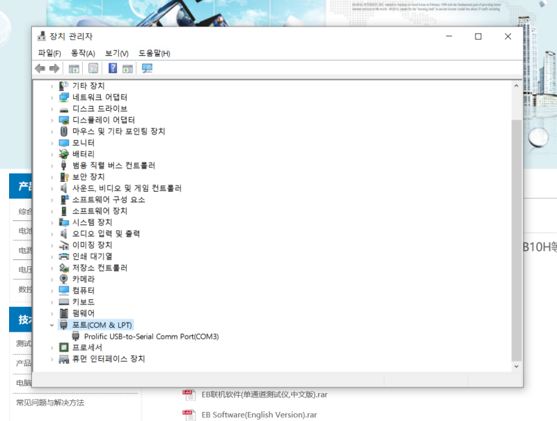 ZKE TECH 방전기 PC 프로그램 EB Tester Software V1.8.8(윈도우 11지원) : 네이버 블로그