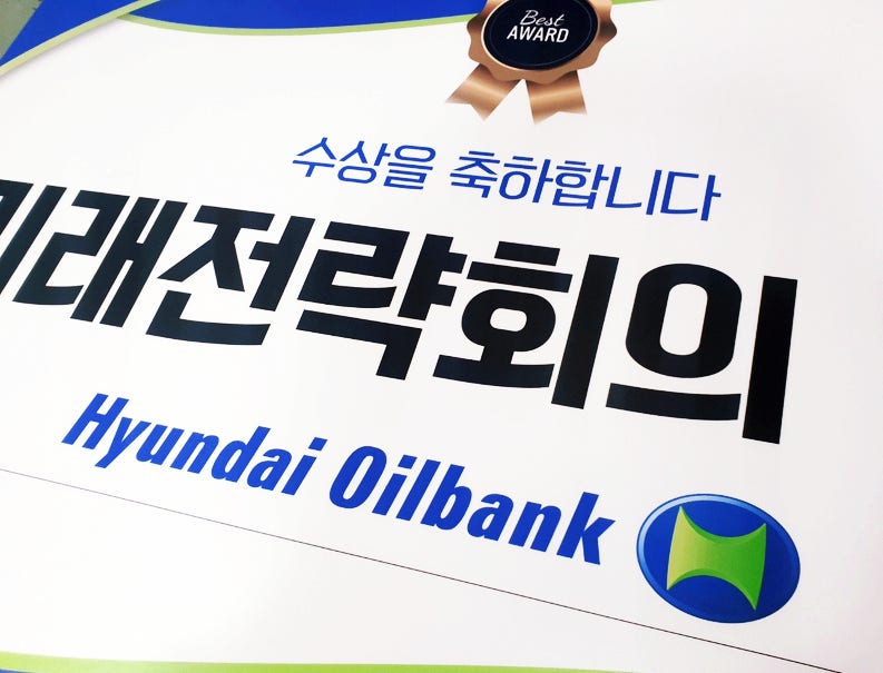 엣지의 포트폴리오 시상식판넬 상금 보드 제작 골프 동호회 플래카드 네이버 블로그
