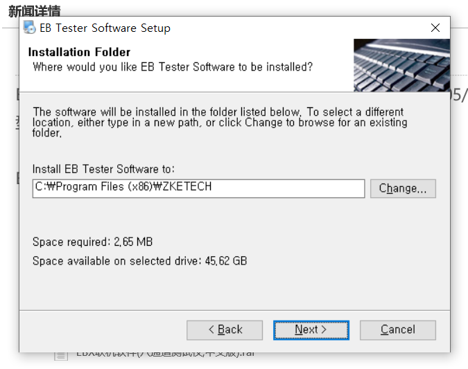 ZKE TECH 방전기 PC 프로그램 EB Tester Software V1.8.8(윈도우 11지원) : 네이버 블로그