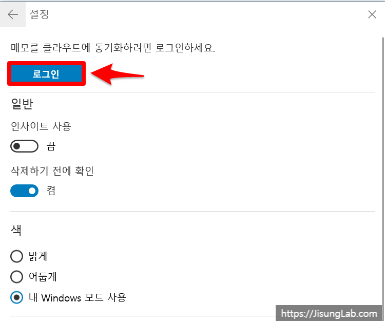 윈도우10 스티커 메모 백업 및 복구하는 방법 자동백업 수동백업 Stickynotes 네이버 블로그