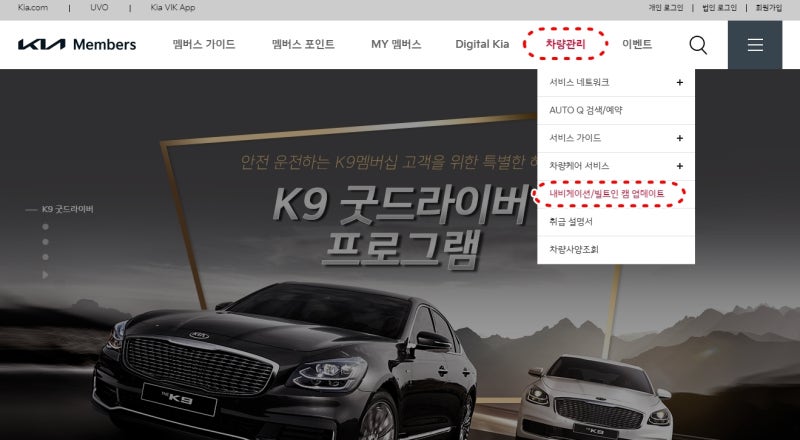기아 K7 모젠 네비게이션 업데이트 방법 설치파일 다운링크 네이버 블로그