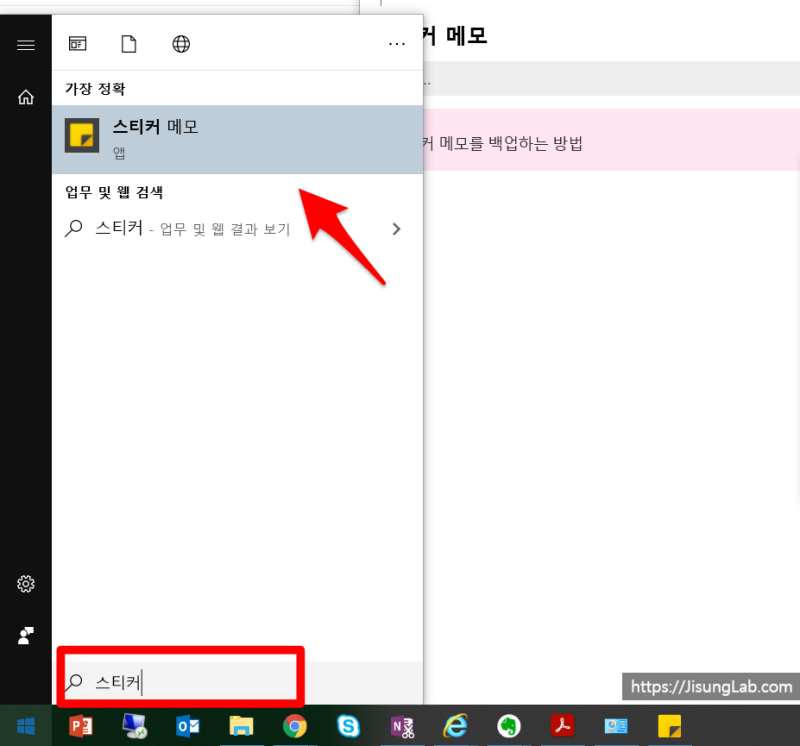 윈도우10 스티커 메모 백업 및 복구하는 방법 자동백업 수동백업 Stickynotes 네이버 블로그