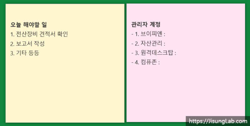윈도우10 스티커 메모 백업 및 복구하는 방법 자동백업 수동백업 Stickynotes 네이버 블로그
