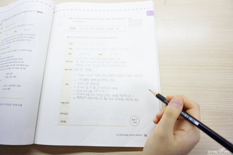 Ebs 당신의 문해력 초등학생 중학생 어휘력 공부법 네이버 블로그