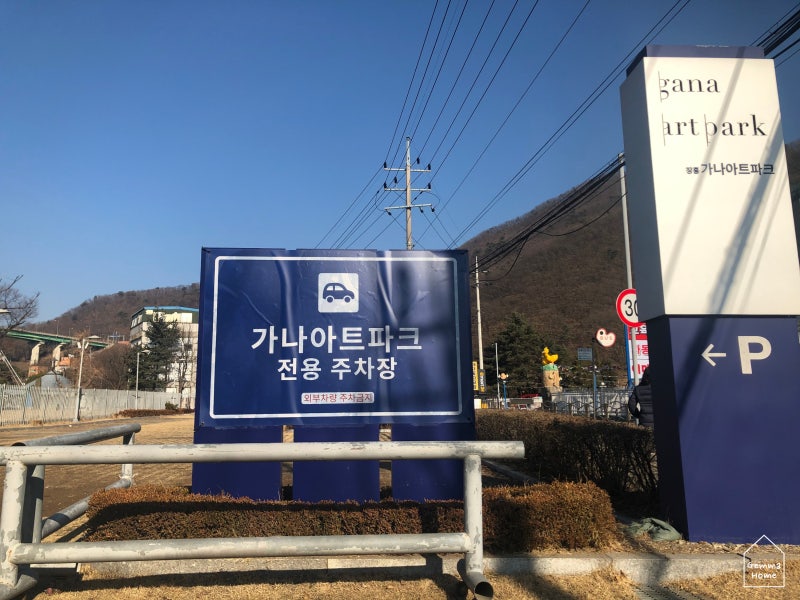 장흥 가나아트파크 : 네이버 블로그