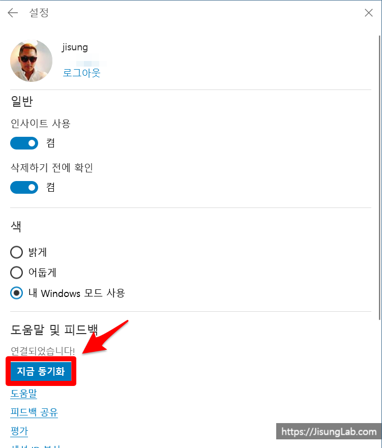 윈도우10 스티커 메모 백업 및 복구하는 방법 자동백업 수동백업 Stickynotes 네이버 블로그