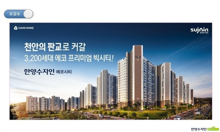 천안 한양수자인 에코시티 상가 분양가 풍세 상업시설 분양 상가 매매 쇼핑몰 임대 홍보관 모델하우스 1666 0996 네이버 블로그