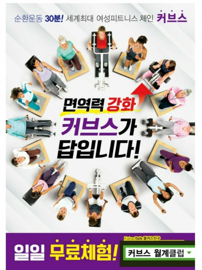 장위동헬스 장위동필라테스 커브스회원권가격 커브스운동효과후기 네이버 블로그