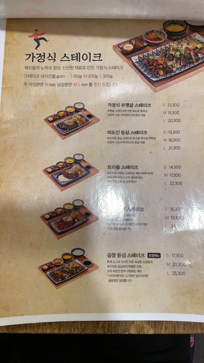 종각역 맛집 미도인 종로 가성비 맛집 네이버 블로그