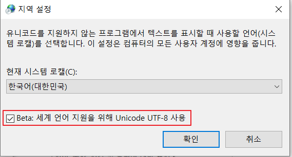 윈도우 메모장에서 한글 문자깨짐 현상 해결법메모장 외계어 네이버 블로그