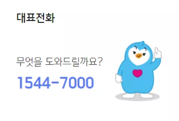 15447000, 0215447000, 02-1544-7000 절대 조심하세요! : 네이버 블로그