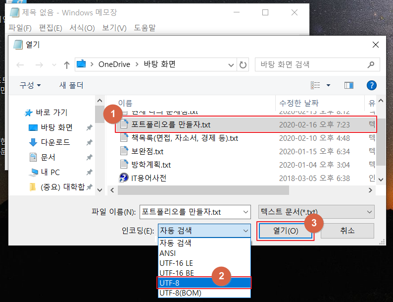 윈도우 메모장에서 한글 문자깨짐 현상 해결법메모장 외계어 네이버 블로그