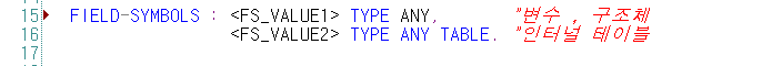[SAP ABAP] Field Symbol 기초 : 네이버 블로그