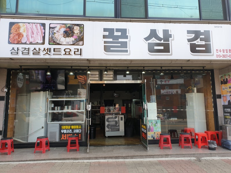 삼겹살전문점 청주 가경동 맛집으로 소문난 고깃집 방문 후기입니다 네이버 블로그