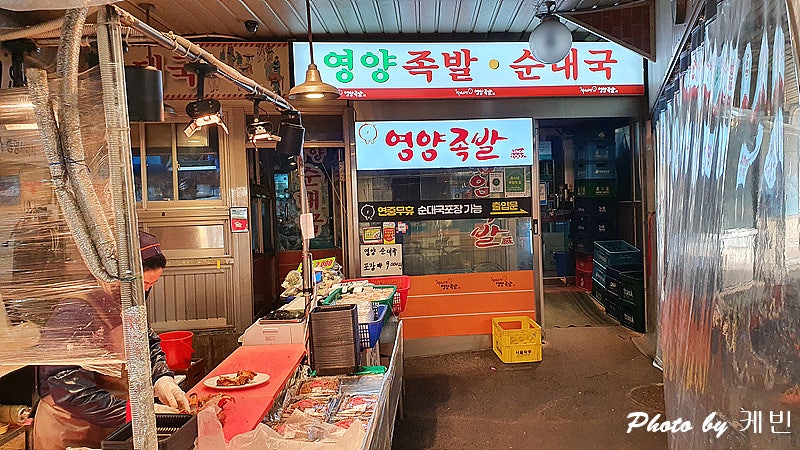 화곡영양족발화곡본동시장 미니족발의 최고봉 네이버 블로그