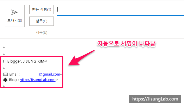 Outlook 아웃룩 서명 설정하여 활용하는 방법 명함 이메일 비즈니스 네이버 블로그