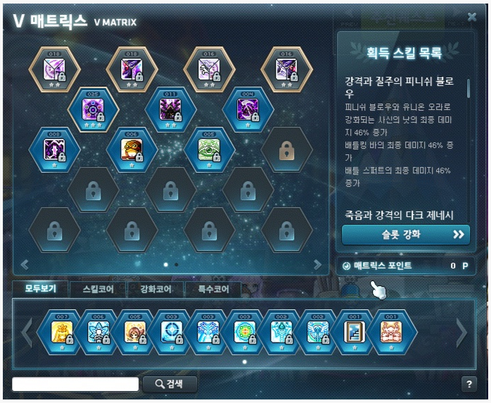 메이플스토리 배틀메이지 5차 스킬 코어 강화 꿀팁 공유 네이버 블로그