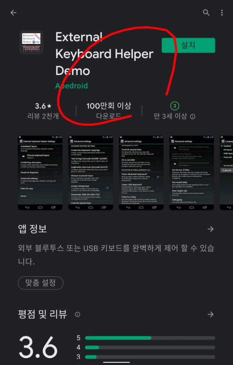 iPlay 30 Pro 물리적 키보드 사용시 - 한영키 전환 쉬운 방법 및 어플 단축키 설정 : 네이버 블로그