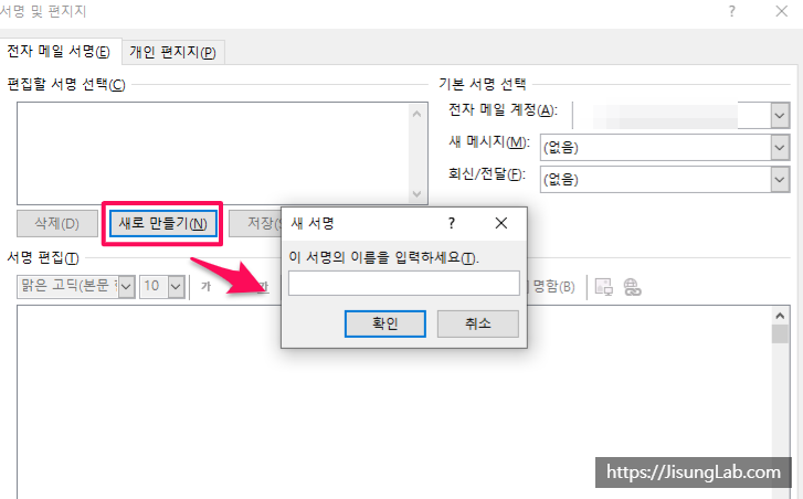 Outlook 아웃룩 서명 설정하여 활용하는 방법 명함 이메일 비즈니스 네이버 블로그