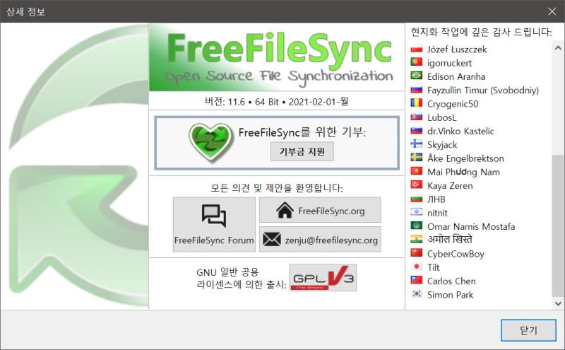 FreeFileSync를 이용한 윈도우 파일 동기화 / 백업... : 네이버 블로그