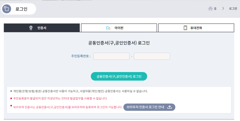 성범죄 경력 조회 회신서 발급 받는 가장 쉬운 방법은 네이버 블로그