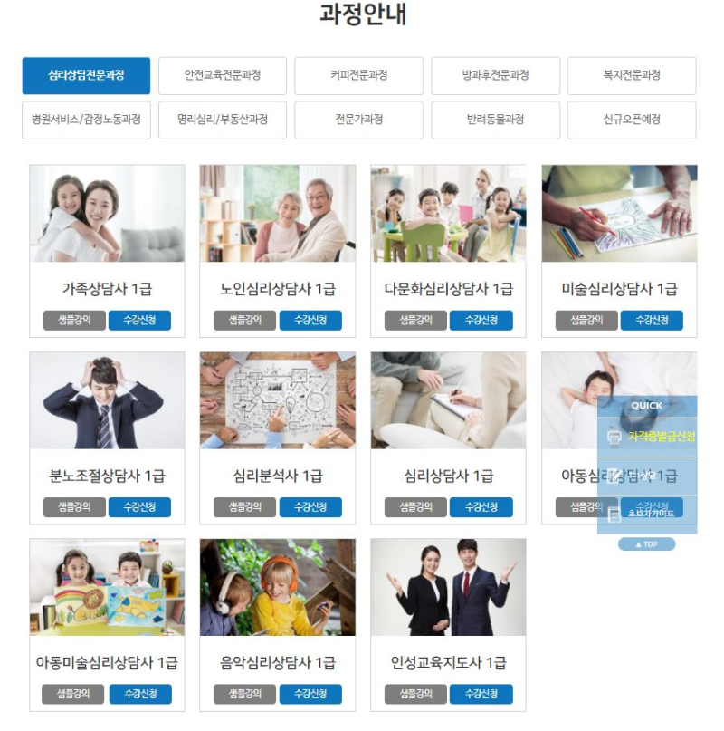 한국직업능력진흥원에서 무료수강 하고 Cs강사자격증 취득 후기 네이버 블로그