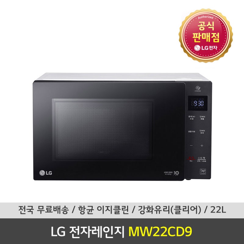 [전자레인지] LG전자 전자레인지 정리편! 어떤걸 사야할까? (MW22CD, MW22CD9, MW23ED, MW23WD, MW23GD, MW23CD, MW23BD ...