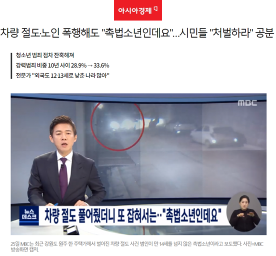 촉법소년 형사처벌 받지않고 보호처분만 잔혹한 10대 범죄 증가에 따른 촉법소년법 폐지 청원까지 등장 네이버 블로그