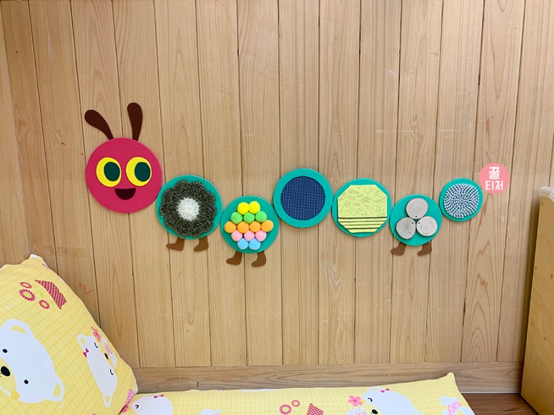 꿀티처와 애벌레 촉감판 만들기어린이집 영아반 만0세 만1세 새학기 교실 준비 환경구성오감놀이 감각탐색교구 만져보아요 느껴