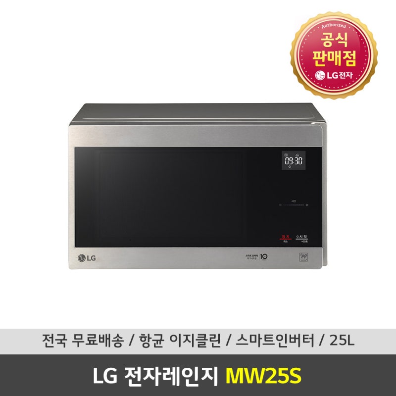 [전자레인지] LG전자 전자레인지 정리편! 어떤걸 사야할까? (MW22CD, MW22CD9, MW23ED, MW23WD, MW23GD, MW23CD, MW23BD ...