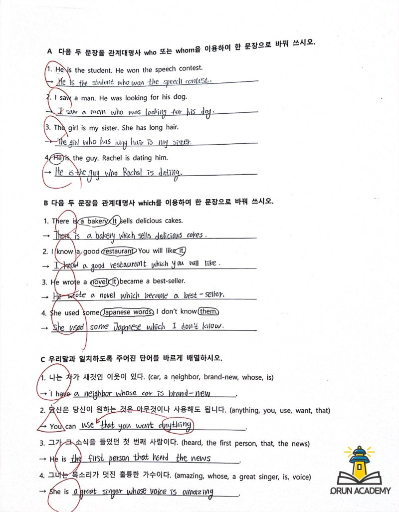 동작구 영어학원 동작구 중등 고등 영어 옳은영어 중고등부 문법의 핵심 누적 반복 오답노트 네이버 블로그