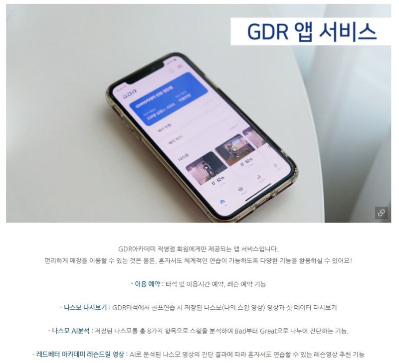 [GDR아카데미 부산명지점] - GDR직영점만의 서비스~ : 네이버 블로그