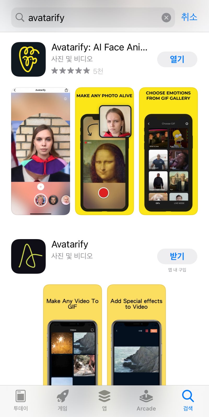 마이야히 노래하는 어플 avatarify 결제 안 하고 쓰는 방법! : 네이버 블로그