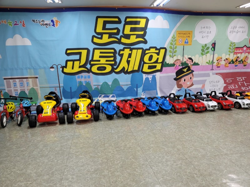 유아교구대여 유아교구렌탈 어린이집행사 유치원행사 놀이학교행사 유아이벤트 유아행사 체험놀이 체험행사 유아퍼포먼스