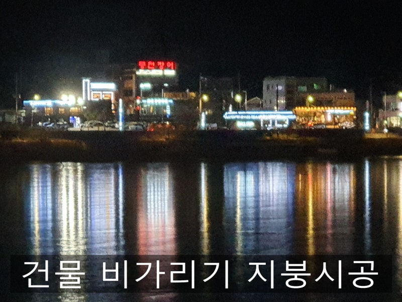 썬 라이트 가격 맞는 자재로 지붕 시공하기에 가장 중요한 것은 나에 맞는 골판 모양과 렉산 색깔 선택 네이버 블로그