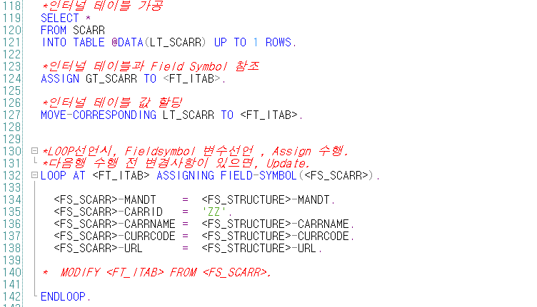 [SAP ABAP] Field Symbol 기초 : 네이버 블로그