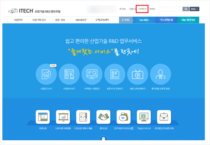 RCMS 이체 방법 : 네이버 블로그