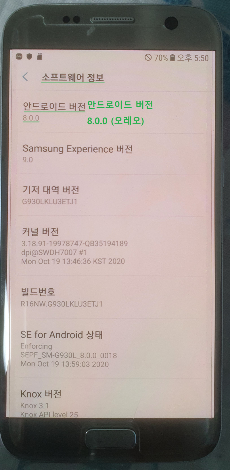 삼성 갤럭시 S7 (SM-G930L) 안오미 폰 택배 서비스 : 네이버 블로그