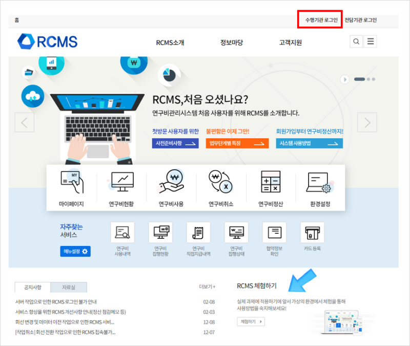 RCMS 이체 방법 : 네이버 블로그