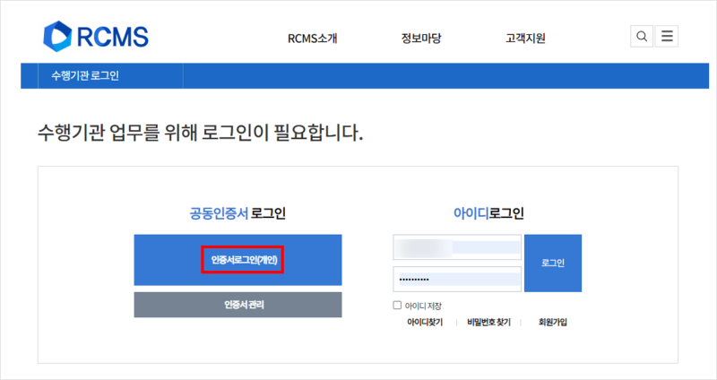 RCMS 이체 방법 : 네이버 블로그