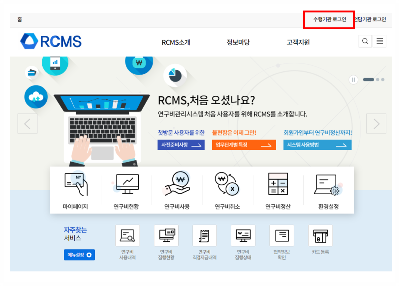 RCMS 이체 방법 : 네이버 블로그
