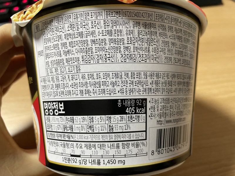 농심 감자면 컵라면 큰사발면 네이버 블로그