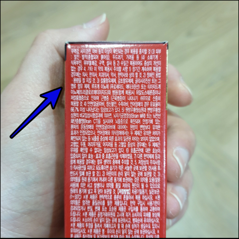 우황청심환 효능 및 복용법 우황청심원 면접 전 먹어본 후기 시간대별 네이버 블로그