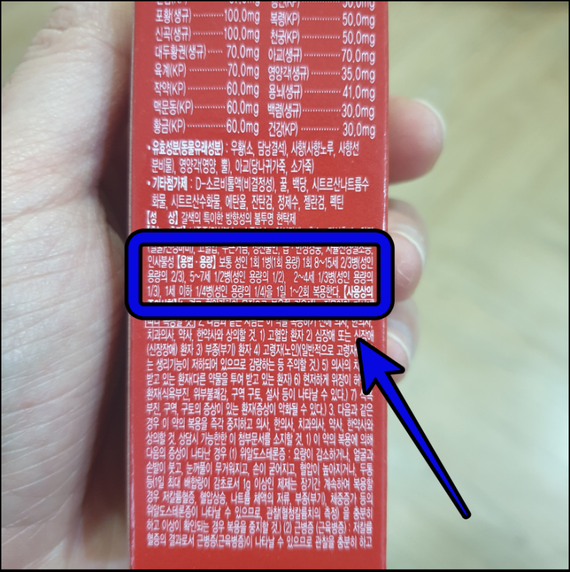 우황청심환 효능 및 복용법 우황청심원 면접 전 먹어본 후기 시간대별 네이버 블로그